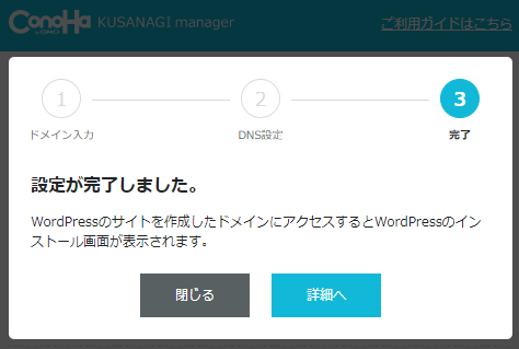 稼働中のWordPressをconoha VPSのKUSANAGIに移転する手順 - フリーランスSE東京生活