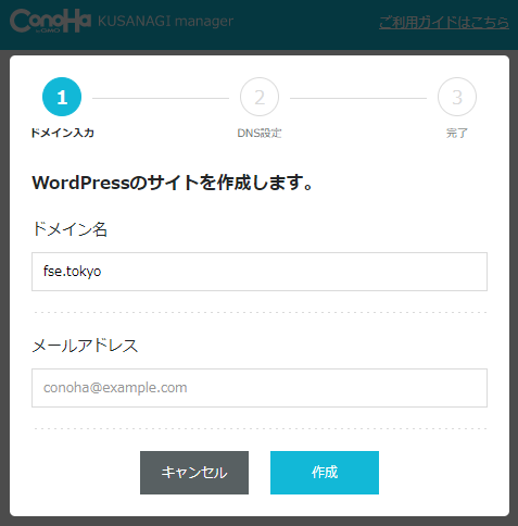 稼働中のWordPressをconoha VPSのKUSANAGIに移転する手順 - フリーランスSE東京生活